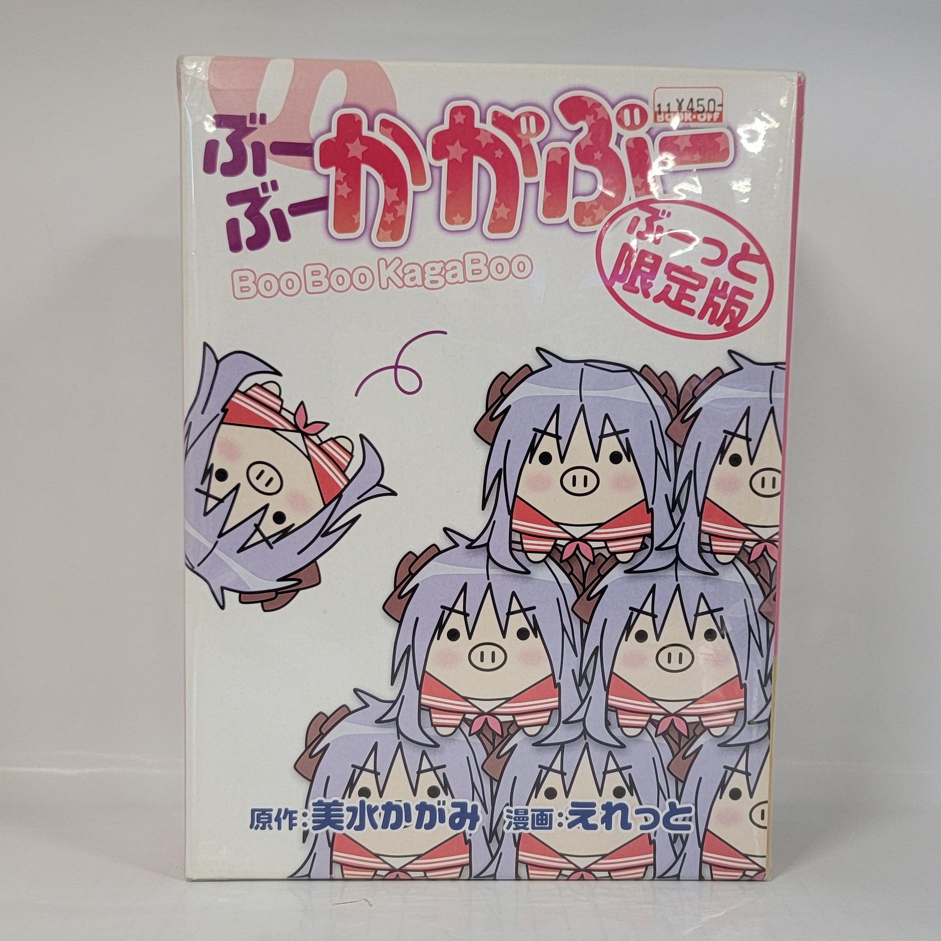 Boo Boo Kagaboo – Limited Edition Figure Book Set – Anime Zakka