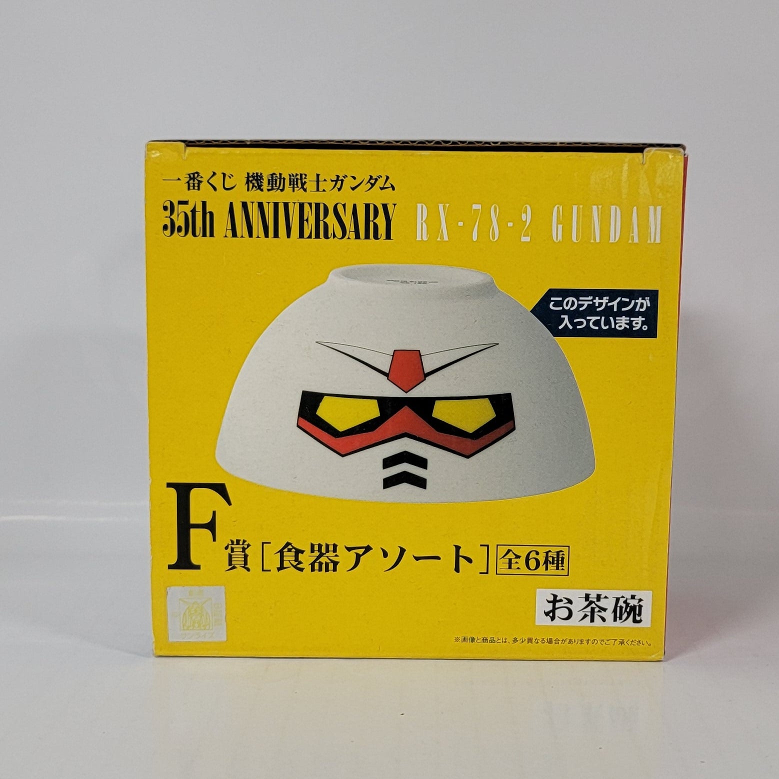Mobile Suit Gundam 35th Anniversary RX-78-2 Face Bowl – Anime Zakka
