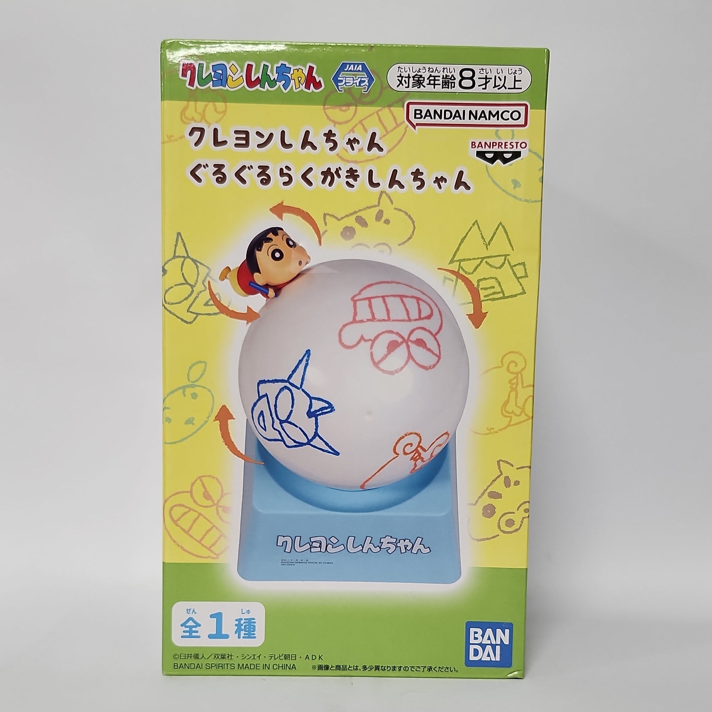 Crayon Shin-chan – Guruguru Rakugaki Shin-chan Figure – Anime Zakka