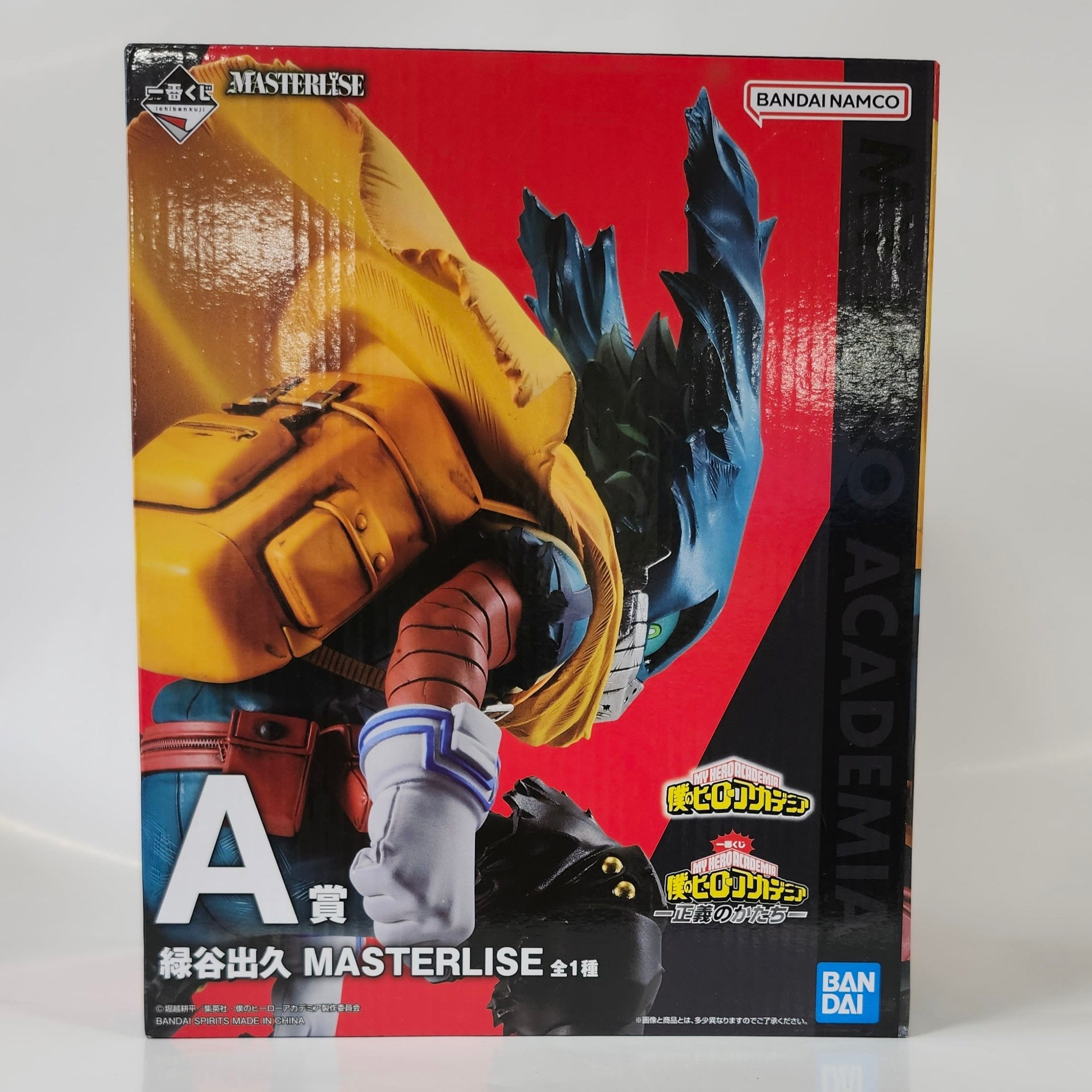 My Hero Academia MASTERLISE Figure - Izuku Midoriya – Anime Zakka