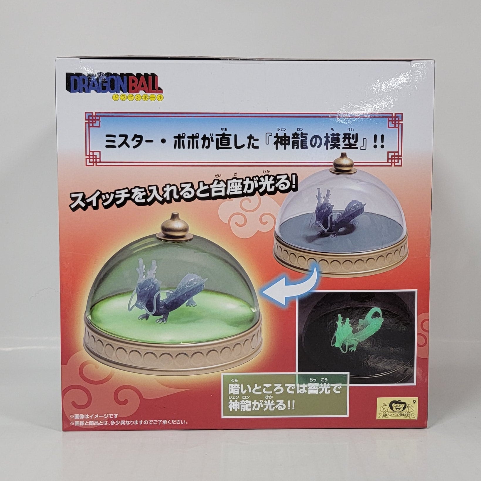 Dragon Ball – Shenron Mini Dome Light Display (Glow Edition) – Anime Zakka