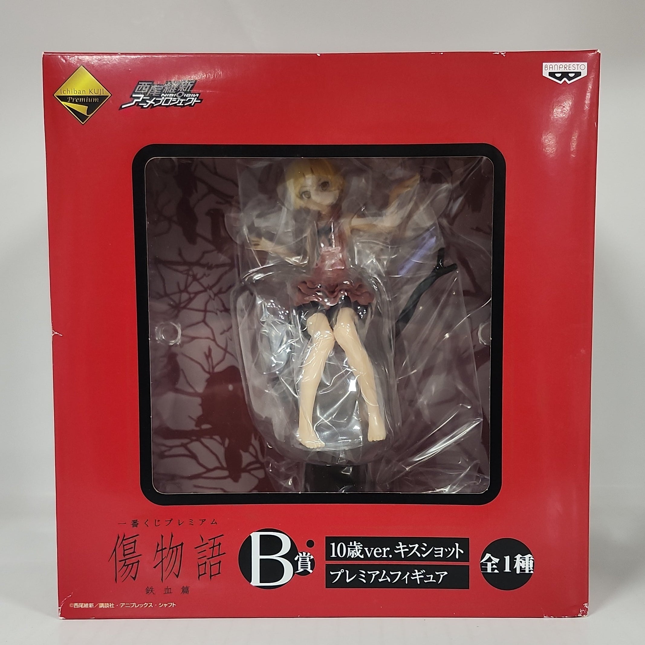 Limited -Monogatari Series Kiss-Shot Acerola-Orion Heart-Under-Blade 1 ...